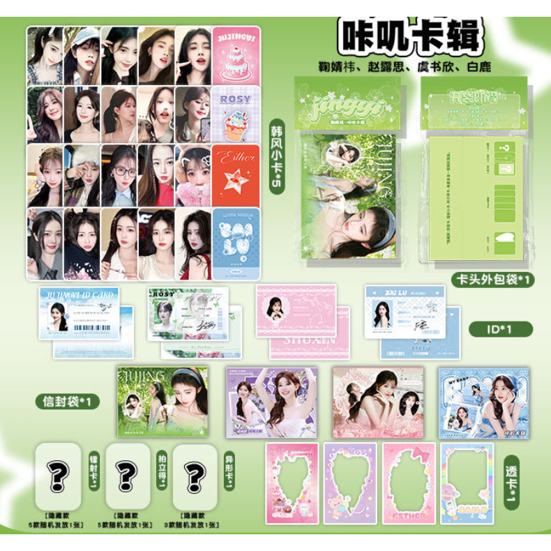 Bai Lu Cecily Ju Jingyi Casebook Kaji Card Rosy Zhao Lusi Laser ... Bai Lu Cecily Ju Jingyi Casebook Kaji Card Rosy Zhao Lusi Laser ...