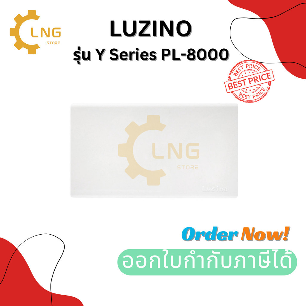 ฝาพลาสติกปิดช่องว่าง LUZINO รุ่น Y Series PL-8000 สีขาว | Shopee Thailand