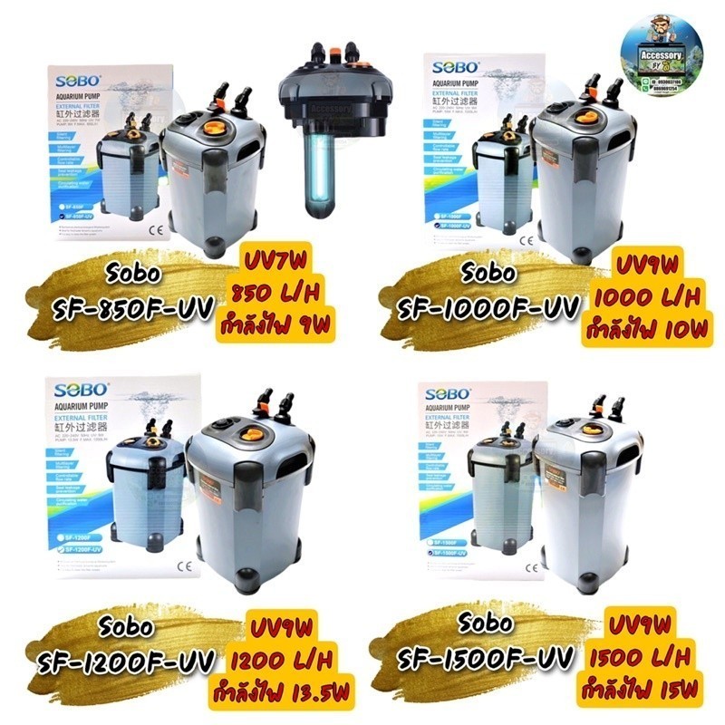 กรองนอกตู้ปลา พร้อมหลอดUV SOBO SF-850F-UV, 1000F-UV, 1200F-UV, 1500F-UV | Shopee Thailand