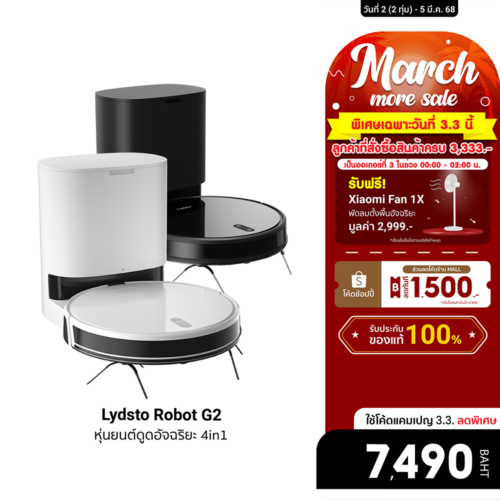 [ลดเหลือ 7490] Lydsto Robot G2 หุ่นยนต์ดูดฝุ่น 4 in 1 ถูพื้น ดูดฝุ่น ...