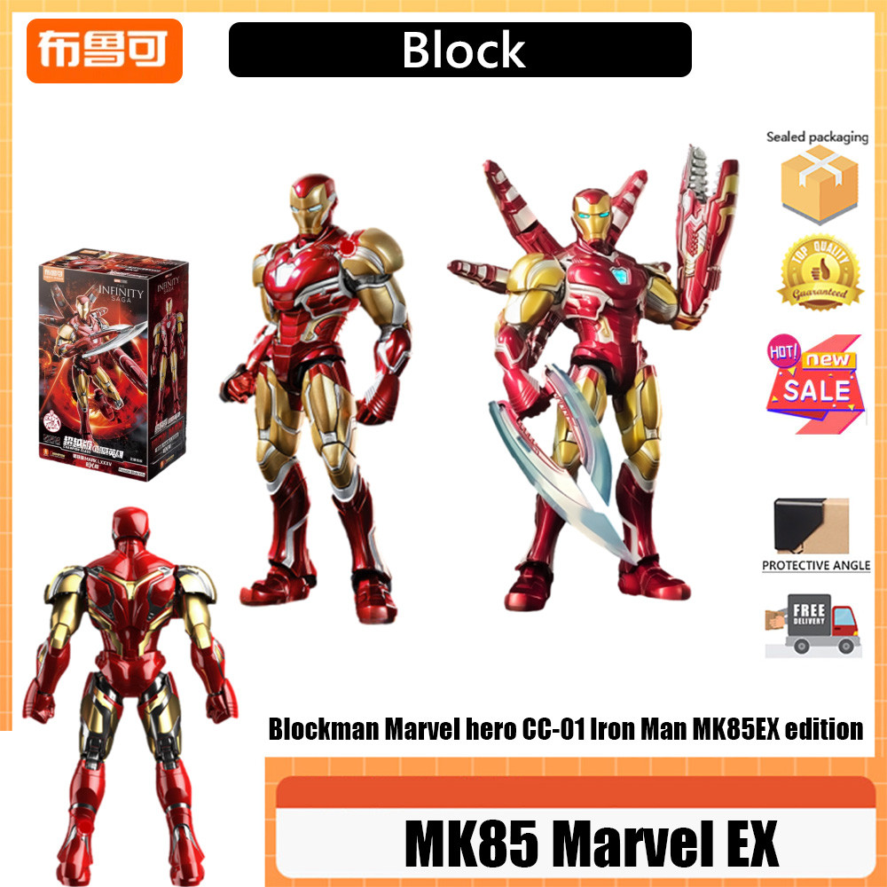 Blockees MK85 Marvel EX [ผลิตภัณฑ์ใหม่] Pluco Building Blockman Iron Man MK85 Marvel EX Version ...