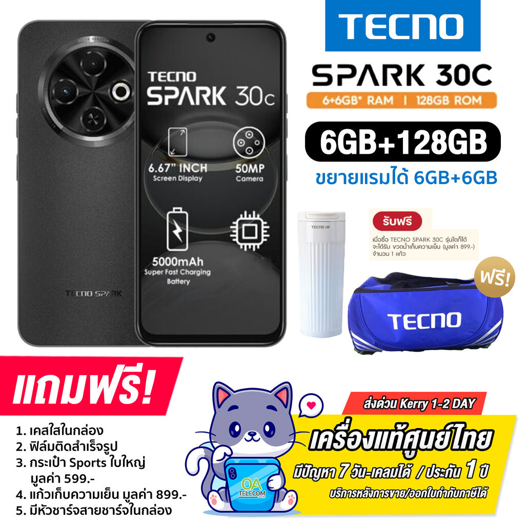 TECNO Spark 30C (6+128GB) จอภาพ IPS LCD ขนาด 6.67 นิ้ว กล้องหลัก 50MP ...