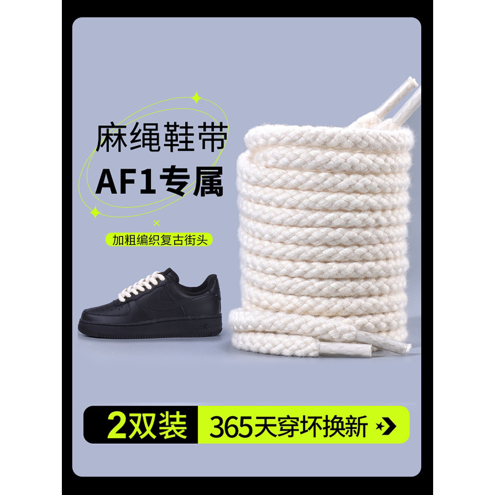 เชือกรองเท้า Yexiang เชือกป่าน เชือกผ้าฝ้าย Air Force One AF1 AJ1 รองเท้าผ้าใบ unisex DUNK Black ...