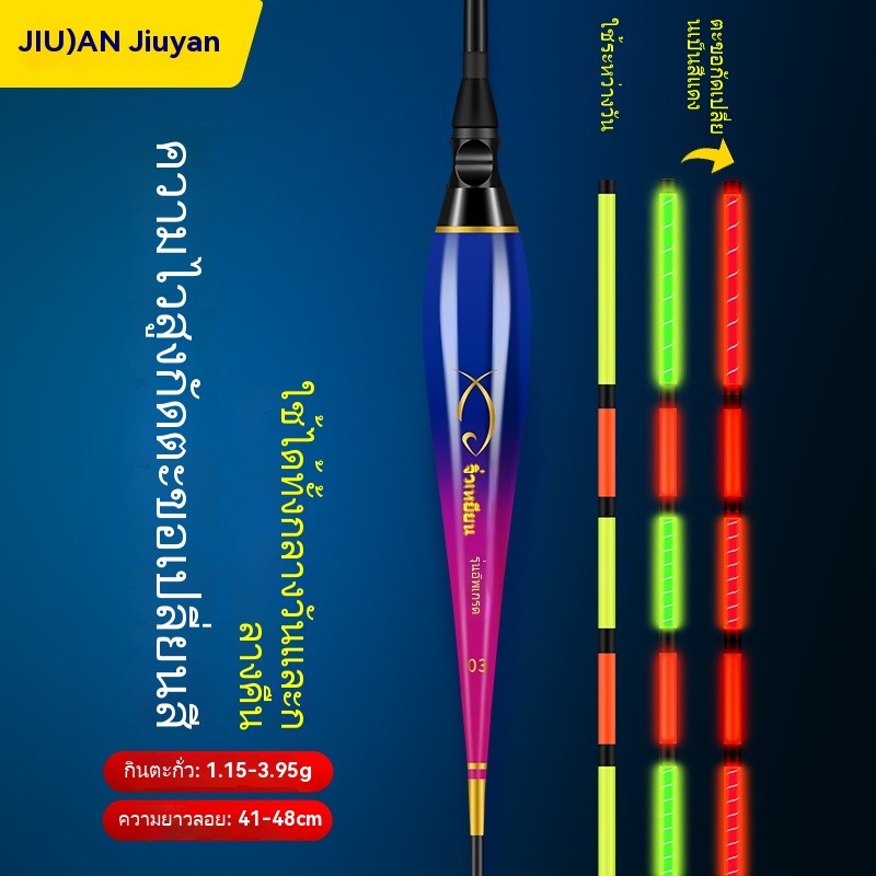 ทุ่นเรืองแสง JiuYan GL-เปลี่ยนสีเมื่อปลากัด ใช้งานได้ทั้งวันทั้งคืน ไว ...