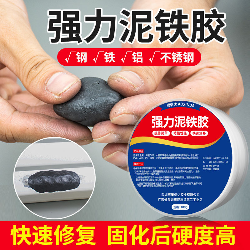 [Hot Sale][1606Second-Time Repurchase]Putty Iron Glue Repair Strong ...