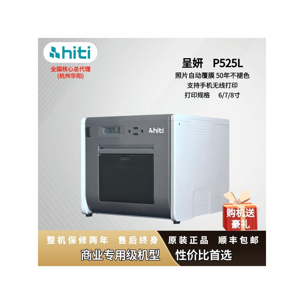 HITI Chengyan P525L เครื่องพิมพ์ภาพสีแบบย้อมสี ไร้สาย ระดับมืออาชีพ สำหรับบัตรประจำตัว ชีวิต ...