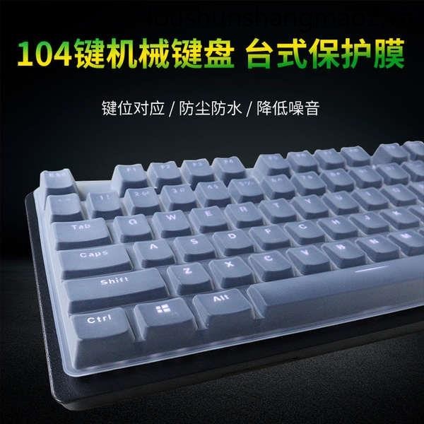 K500 ฟิล์มป้องกันคีย์บอร์ด แบบใส กันฝุ่น สําหรับ HP GK100 Mechanical ...