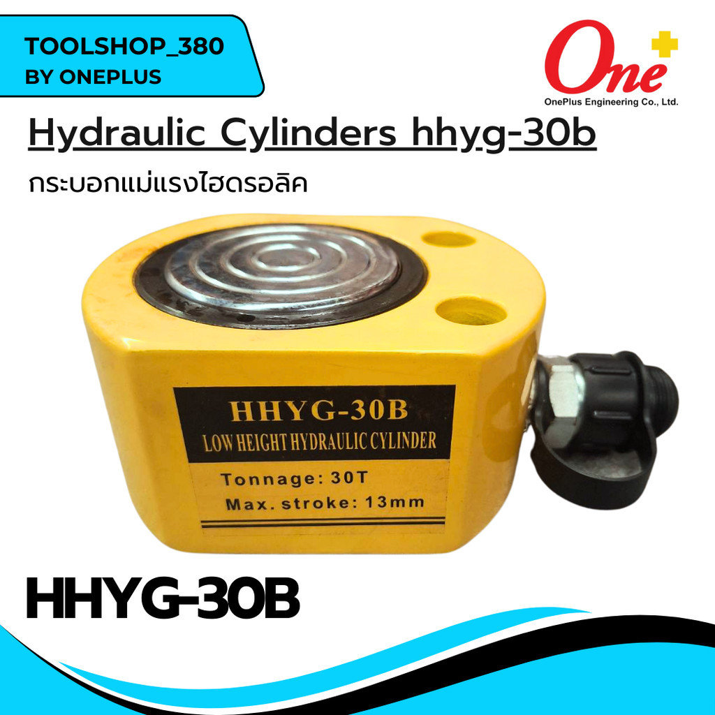 กระบอกแม่แรงไฮดรอลิค Hydraulic cylinder 30 ton HHYG-30B | Shopee Thailand