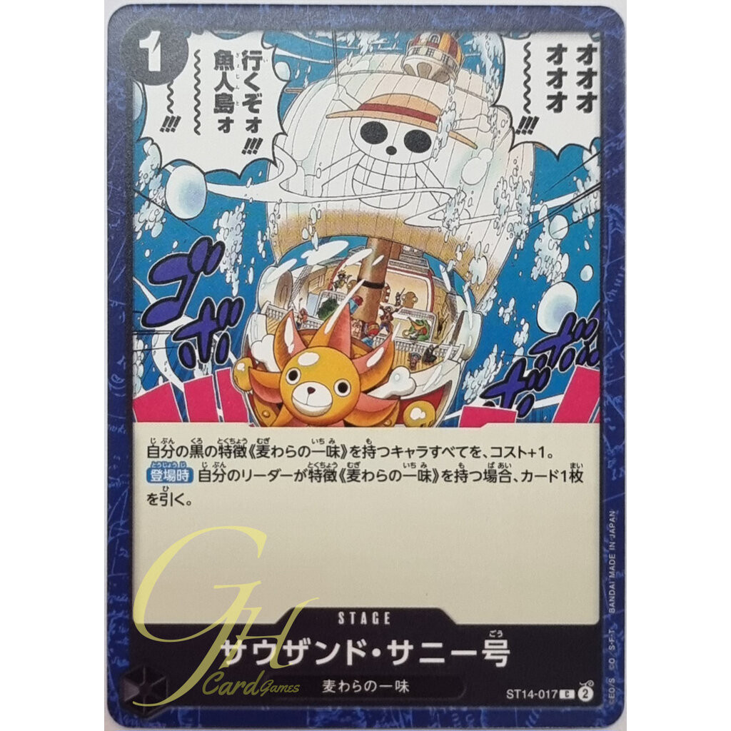 One Piece Card Game [ST14-017] Thousand Sunny (Common) | Shopee Thailand