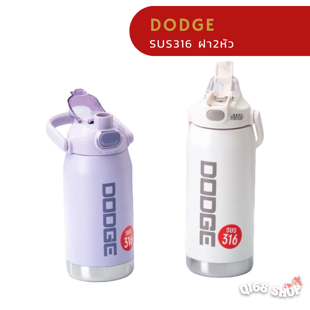 DODGE ขนาด 950ML 1200ML ขวดน้ำ กระบอกน้ำเก็บความเย็น แบบยกดื่มและมีหลอด สแตนเลส 316 DB-22656 DB ...