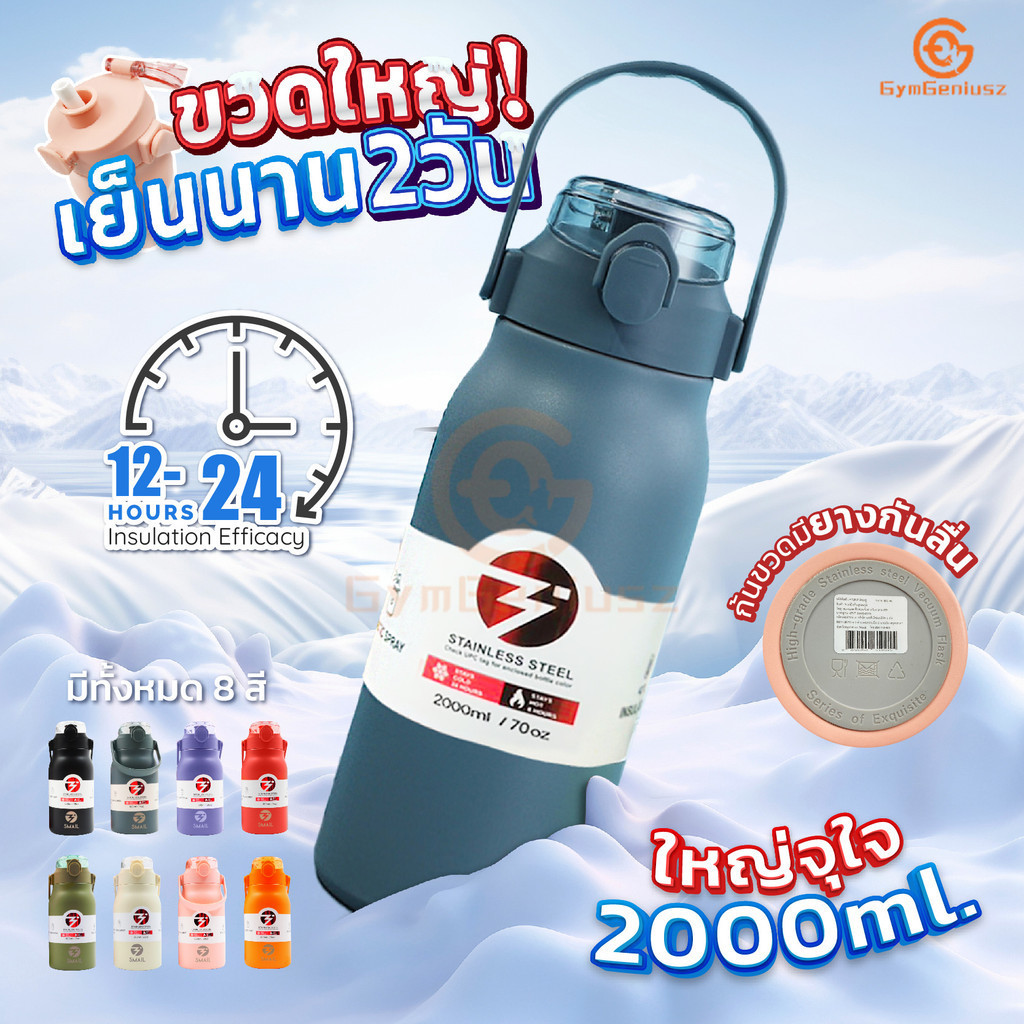 ขวดน้ำเก็บความเย็น สเตนเลส316 กระบอกน้ำเก็บอุณหภูมิ กระติกน้ำสแตนเลส 2 ลิตร ความจุ 2ลิตร 2000ml ...