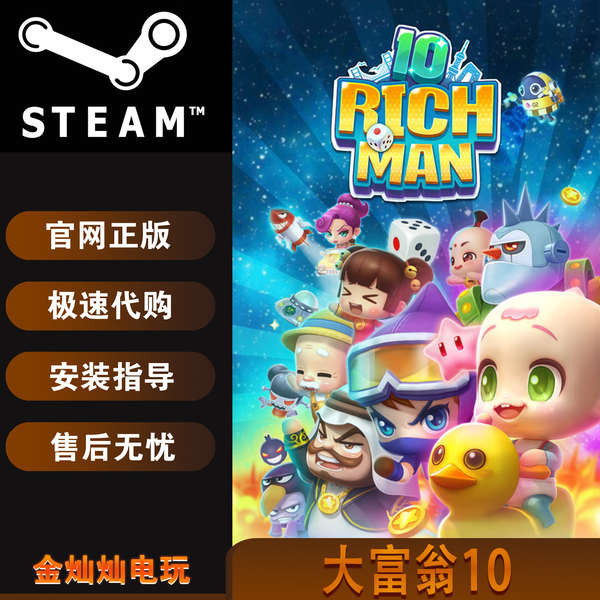 เกมกระดาน เกมส์กระดาน PC ของแท้ Steam Chinese Game Monopoly 10 RichMan 10กระดานหมากรุกรหัสเปิด ...