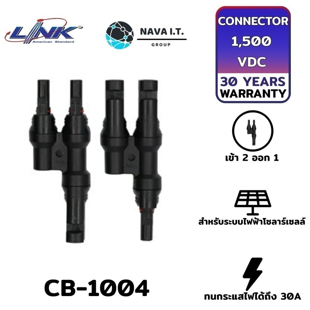 ⚡️กรุงเทพฯด่วน1ชั่วโมง⚡️ LINK CB-1004 CONNECTOR ขั้วต่อสายไฟโซล่าเซลล์ ...