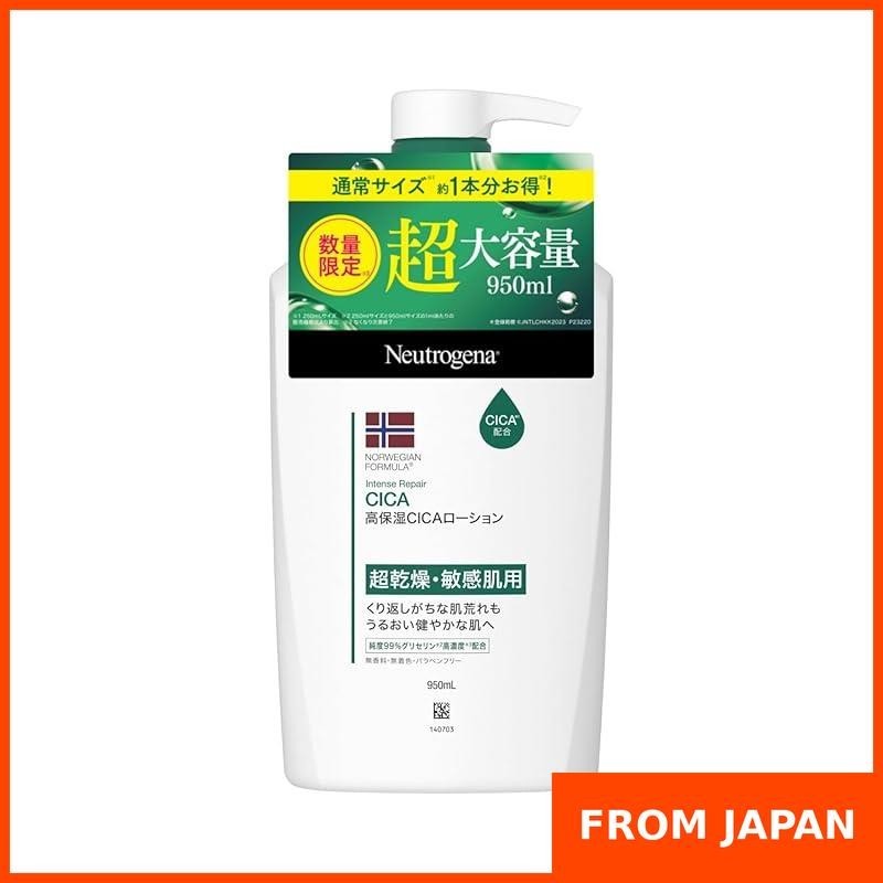 Neutrogena Norwegian Formula Intense Repair CICA Emulsion Body Lotion ...