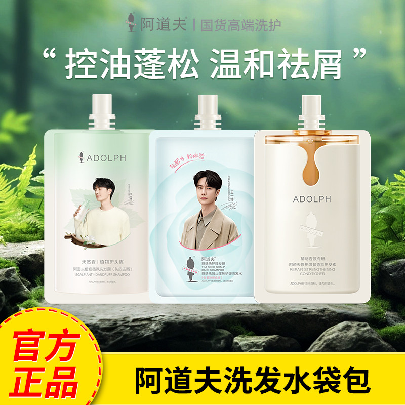 Adolf Genuine Shampoo Sample Small Pack Tea Bran Shampoo Cream Refill ...