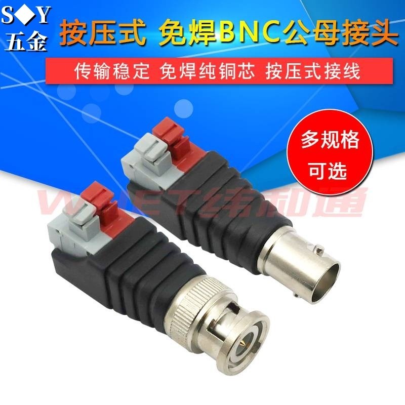 Push Type bnc Connector Analog กล้องเฝ้าระวังปราศจากบัดกรี bnc ปลั๊ก 75-5 สายวิดีโอ Q9 อินเทอร ...