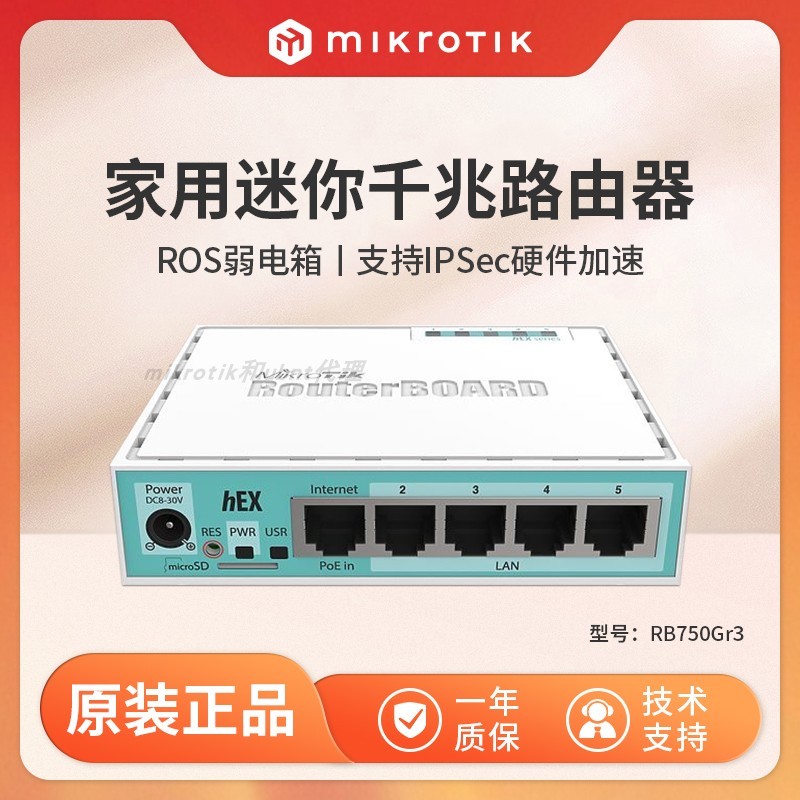 ไมโครติก RB750Gr3 hEX ROS 5-Port Gigabit Home Mini Wired Router ...