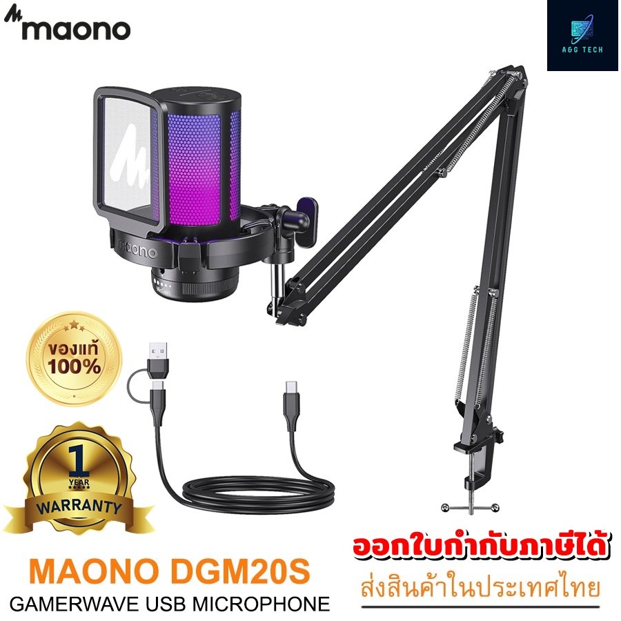Maono DGM20S GamerWave Condenser USB Gaming RGB Microphone ไมโครโฟนเกม ...