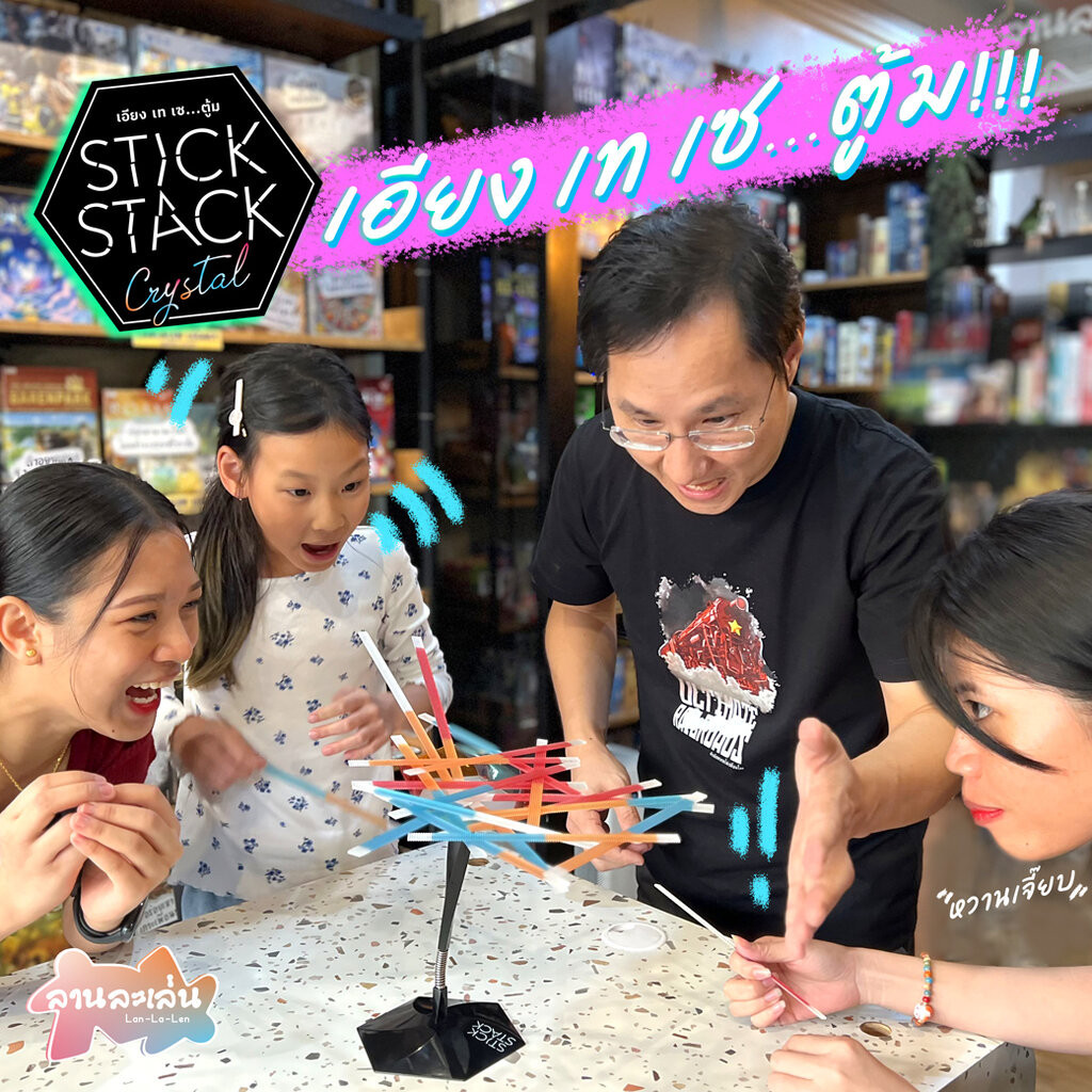 Stick Stack Crystal [TH/EN] เอียง เท เซ ตู้ม Board Game บอร์ดเกม | Shopee Thailand