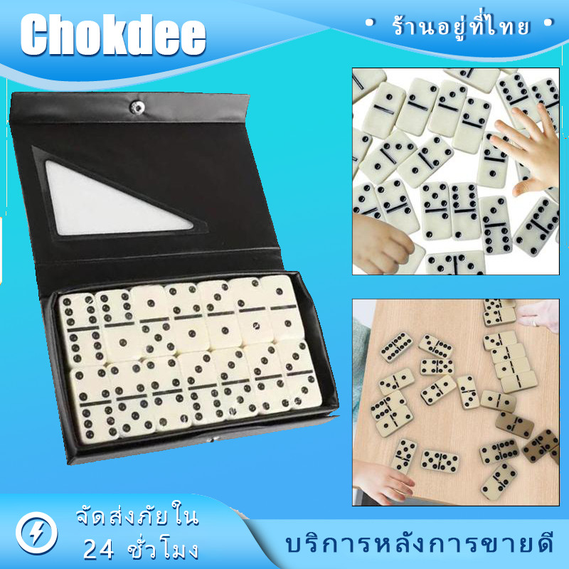 ร้านคนไทย! โดมิโน่ DOMINOES ครบชุด 28 ชิ้น ของเล่นครอบครัว แบบพกพา ...