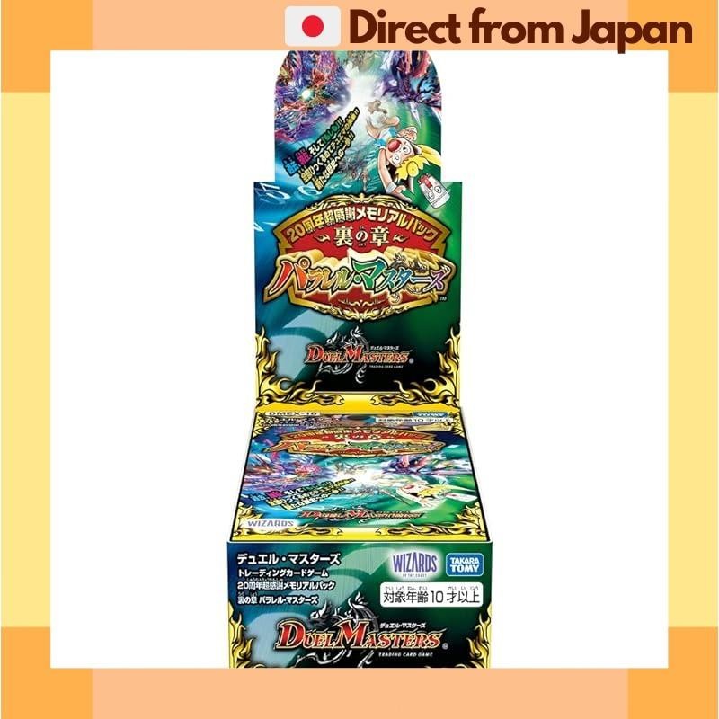 TAKARA TOMY Duel Masters TCG DMEX-18 20th Anniversary Super Thanks Memorial Pack - Parallel ...