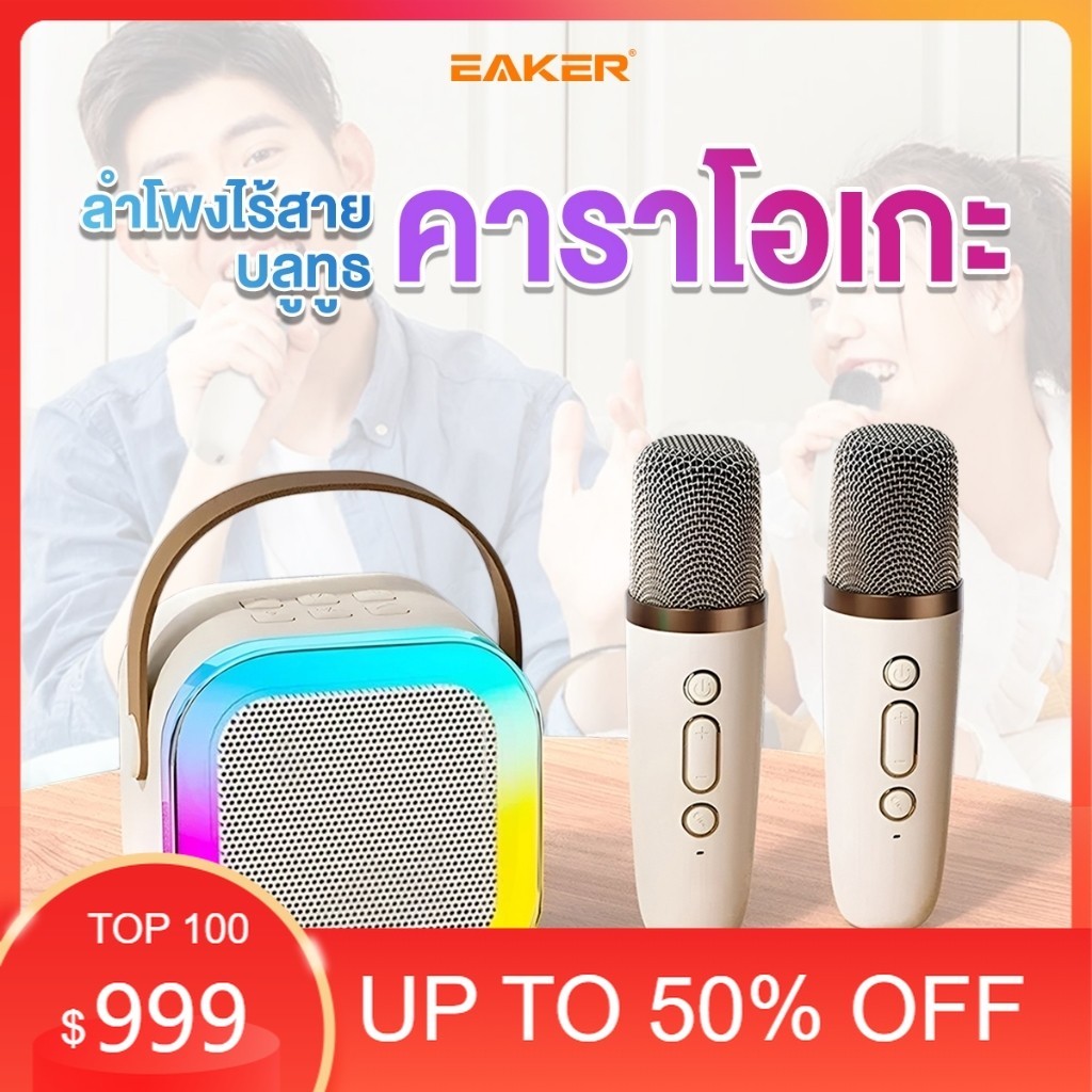 EAKER K12 ลำโพงบลูทูธ ไมโครโฟนคู่ ของแท้ RGB มินิ แบบพกพา ลำโพงคาราโอเกะไร้สายกลางแจ้งขนาดเล็ก ...