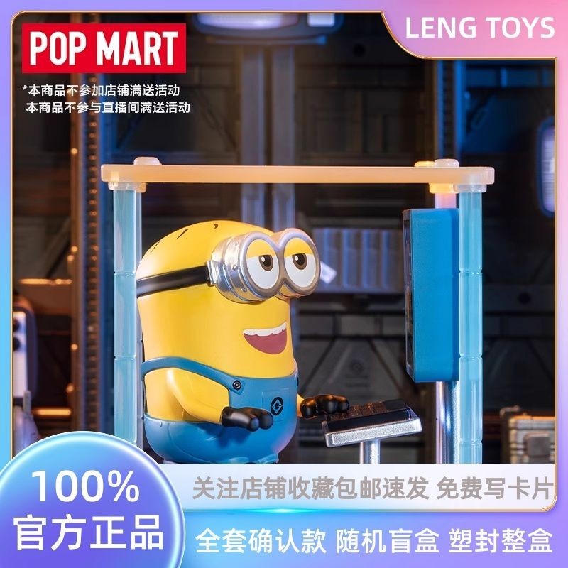 ของแท้อย่างเป็นทางการ Minion Secret Base Mystery Box รูปอินเทรนด์ของ ...