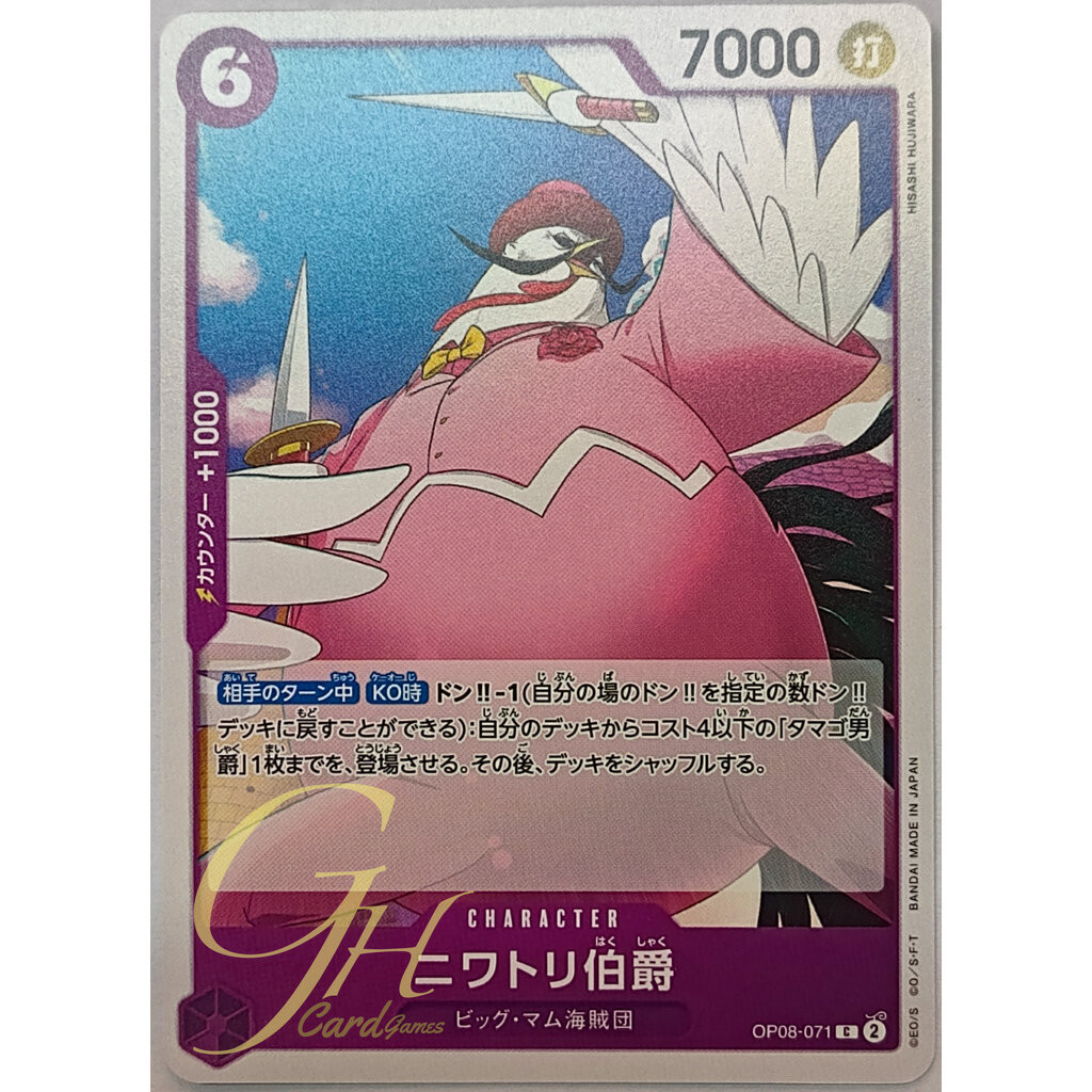 One Piece Card Game [OP08-071] Count Niwatori (Common) | Shopee Thailand