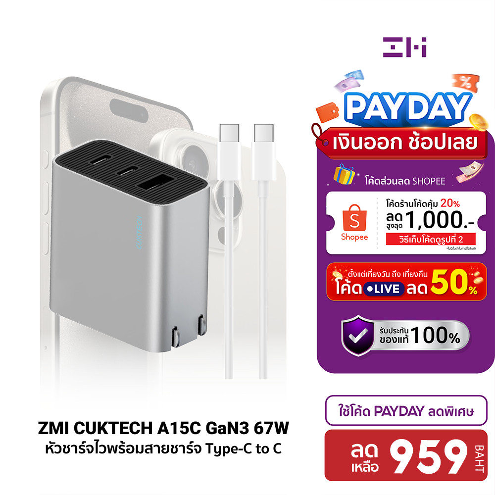 [ลดเหลือ 959] ZMI CUKTECH A15C GaN3 67W หัวชาร์จ 3 พอร์ต 2 USB-C / 1 ...