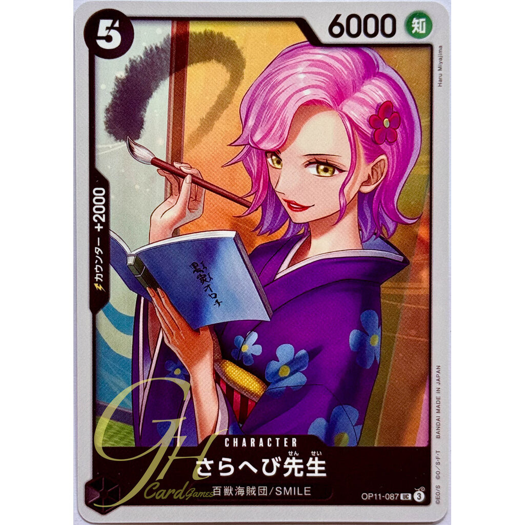One Piece Card Game [OP11-087] Miss Sarahebi (Uncommon) | Shopee Thailand