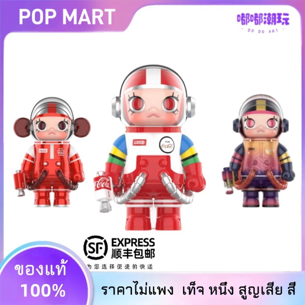 [จัดส่งฟรี] Popmart MOLLY Cola 3rd Generation 400% 1st Generation 2nd ...