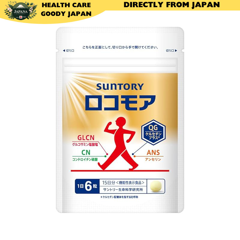 Suntory Locomore Knee Support Supplement with Glucosamine and ...