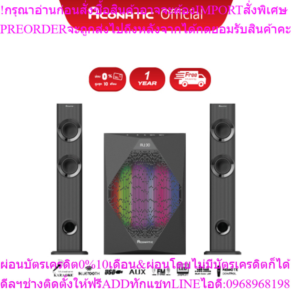 AconaticลำโพงMini Home Theaterรุ่นAN-SP352 (15Wx2 + 30W) ลำโพงด้านข้าง ...