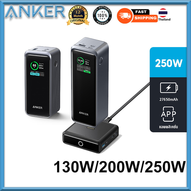 Anker Prime Power Bank 27650mAh 250W/130W /200W แบบพกพา Powerbank Fast ...