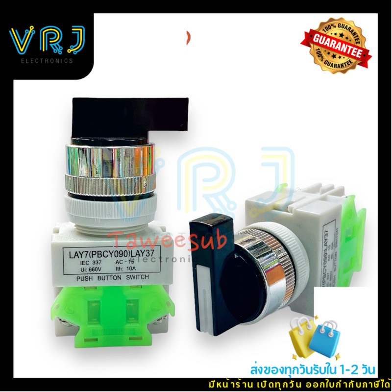 สวิทช์รุ่น LAY7(PBCY090)LAY37 บิดเด้งกลับ ซ้าย-ขวา 10A/660V NO NO ขนาด ...