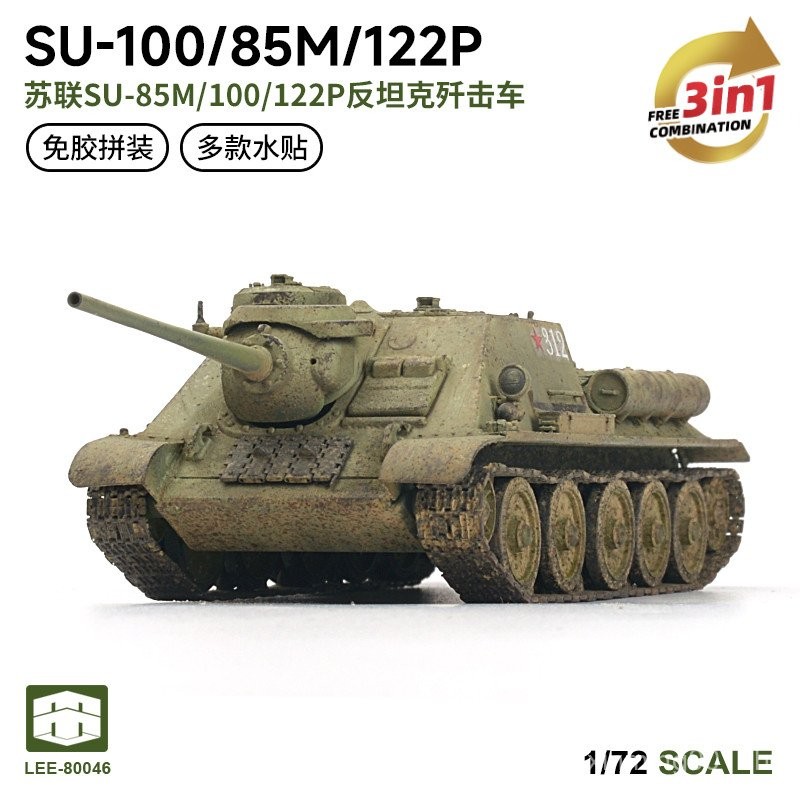 Sisili 1/72 SU-85M โซเวียต/100/122P รถถังพิฆาตโมเดลต่อสู้เร็วฟรี80046 | Shopee Thailand