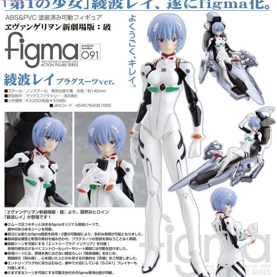 ฟิกเกอร์อนิเมะ KO EVA Neon Genesis Figma 091 Evangelion เวอร์ชันการแสดง Rei Ayanami โมเดลที่ ...