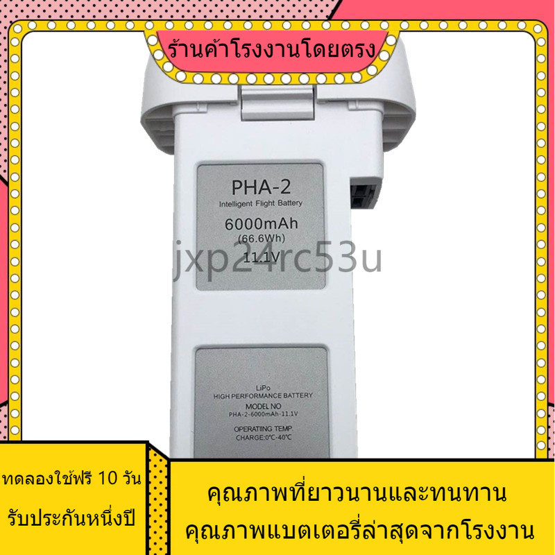 ⏄การประกัน หนึ่งปี แบรนด์ใหม่สำหรับ DJI DJI Phantom Genie 2 แบตเตอรี่ ...