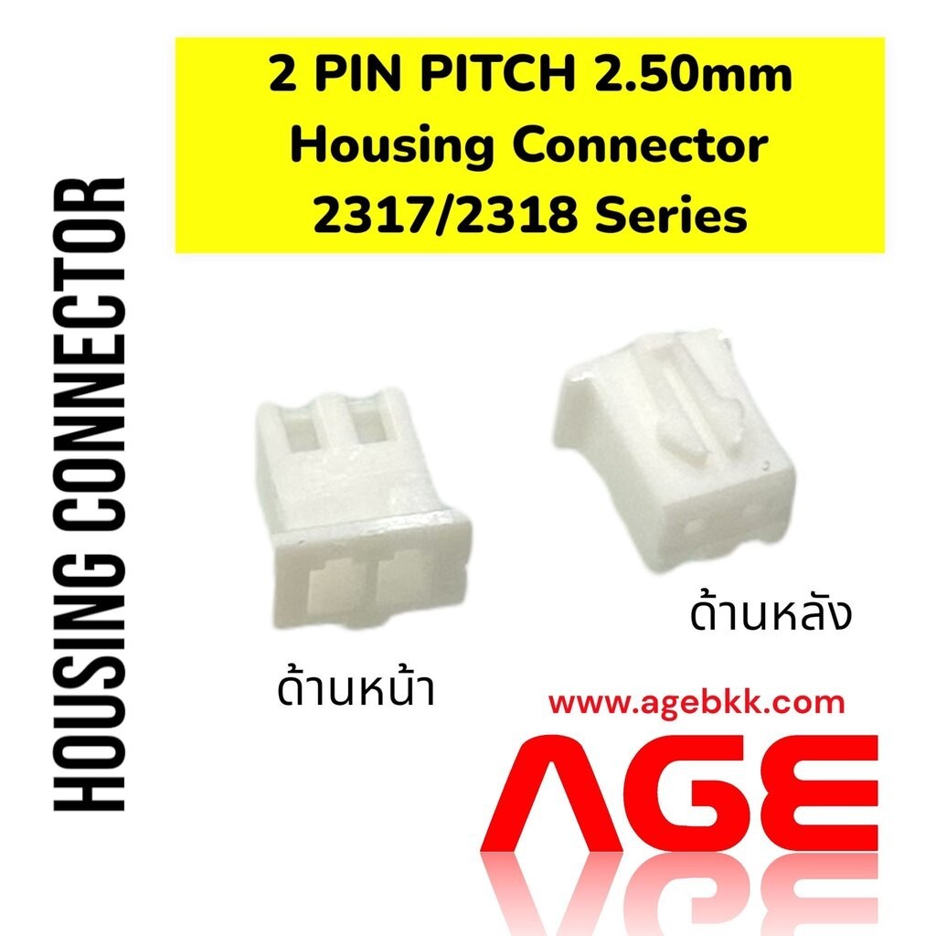 HOUSING CONNECTOR 2 PIN, Pitch 2.50mm | Shopee Thailand