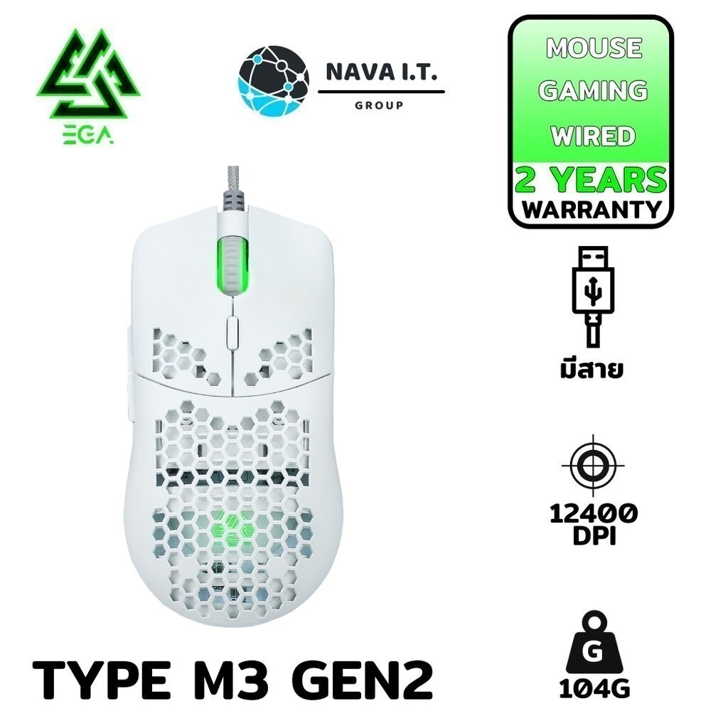 ⚡️กรุงเทพฯด่วน1ชั่วโมง⚡️ EGA TYPE M3 GEN2 WHITE MOUSE GAMING รับประกัน ...