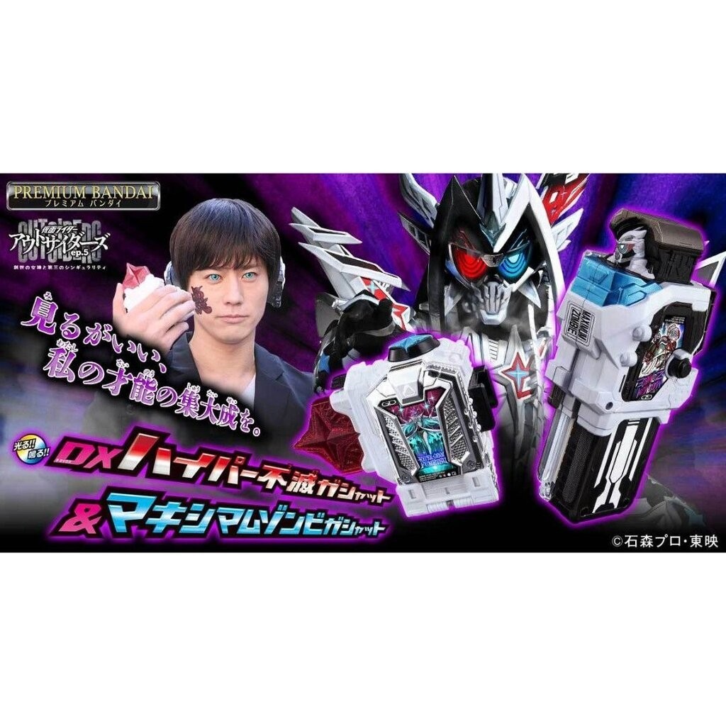 Dx Hyper Fumetsu gashat and Zombie maximum gashat 🖤 | Shopee Thailand