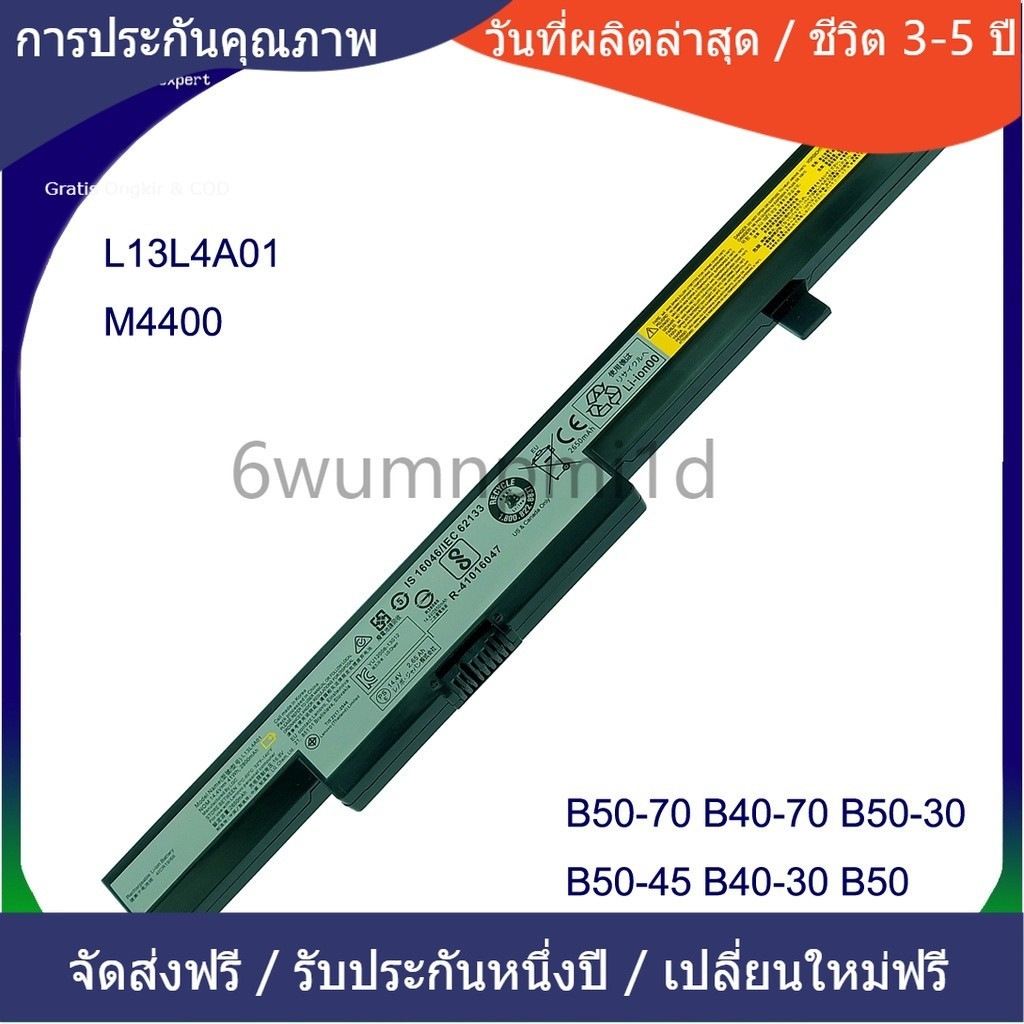 ※แบรนด์ใหม่และมีคุณภาพสูง L13L4A01 Lenovo B50-70 B40-70 B50-30 B50 ...
