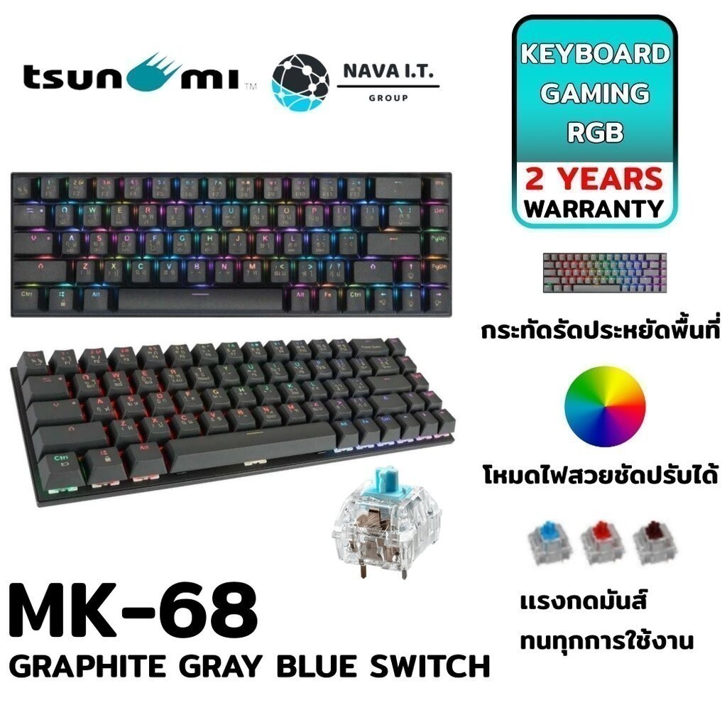 🛵มีส่งด่วน💨 TSUNAMI คีย์บอร์ดเกมมิ่ง OUTEMU MK-68 68KEYS MECHANICAL ...