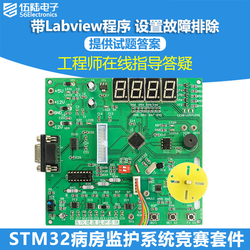 Stm32 ชุดแข่งขันระบบตรวจสอบห้องโรงพยาบาล LabView การปรับการติดตั้งวงจรอิเล็กทรอนิกส์และการ ...
