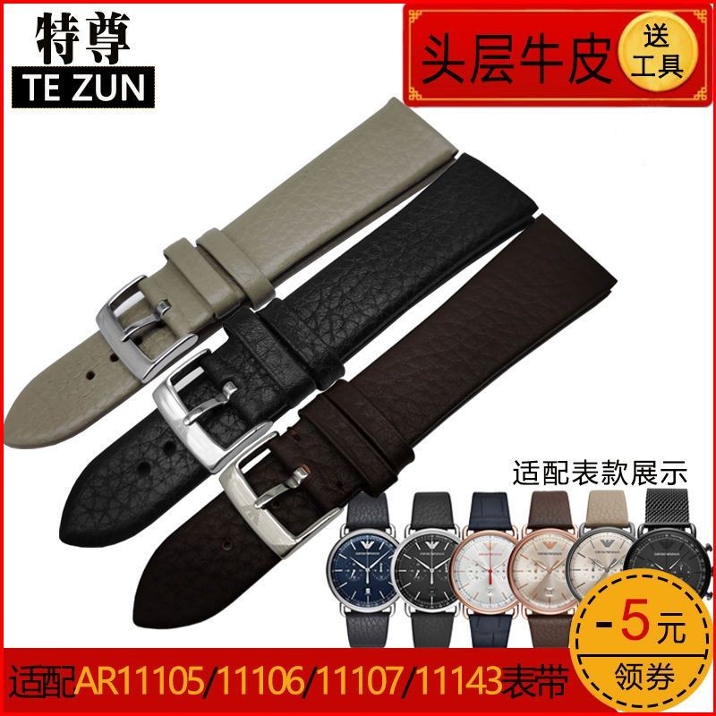 สายนาฬิกา Armani หนังแท้ ผู้ชาย AR11105/11106/11107/11143/11141/11123 ...