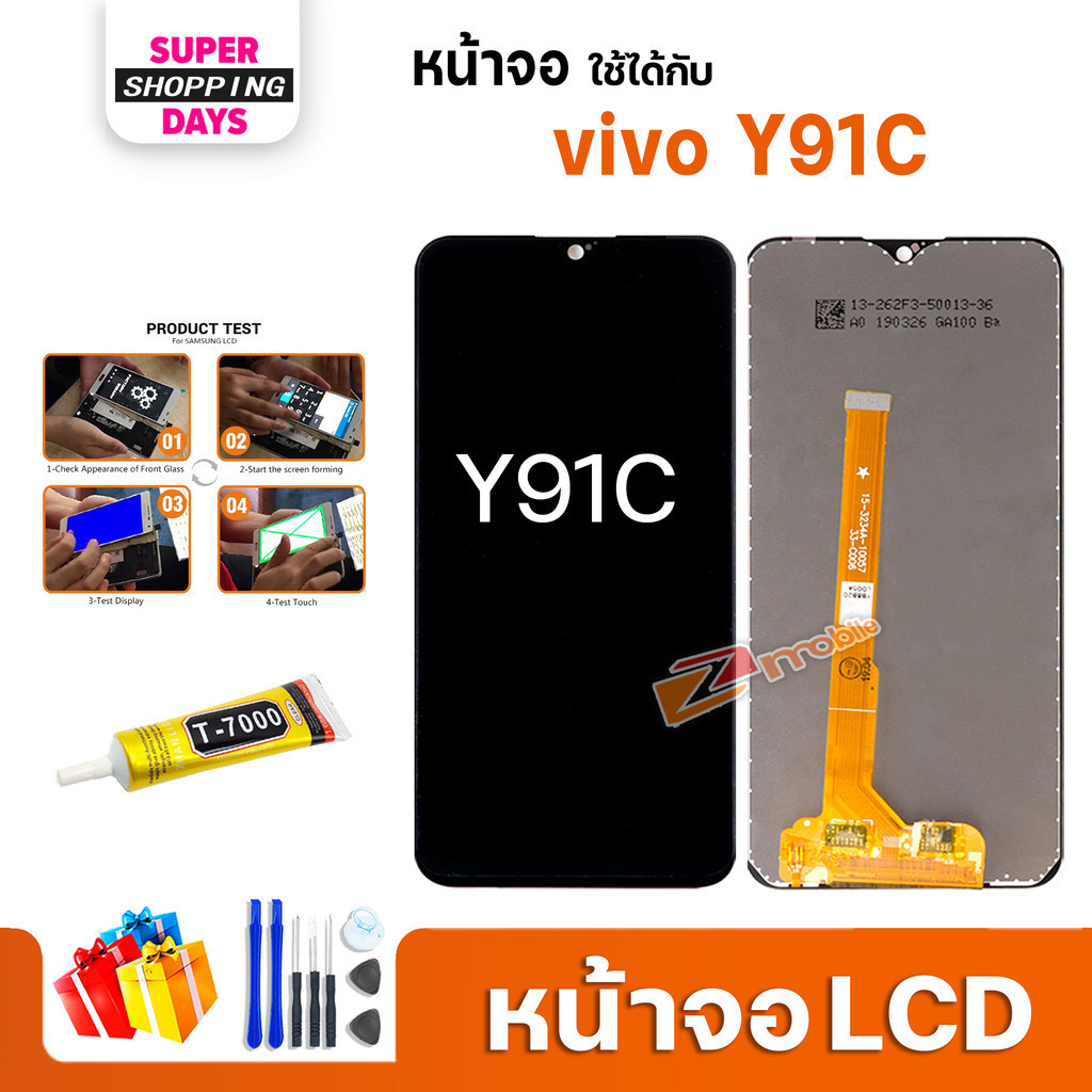 หน้าจอ vivo Y91C สามารถเลือกแบต LCD+Touch display จอ+ทัช อะไหล่มือถือ ...