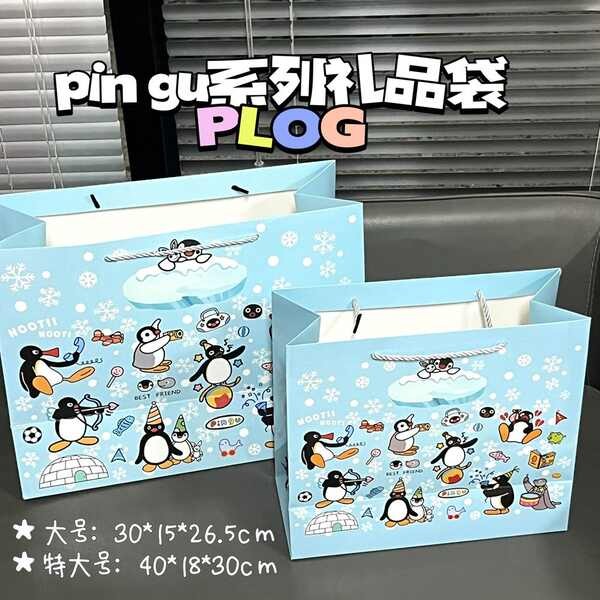 ถุงกระดาษสีน้ำตาล ถุงของขวัญ ถุงกระดาษ Pingu Series Gift Bag Outing ...