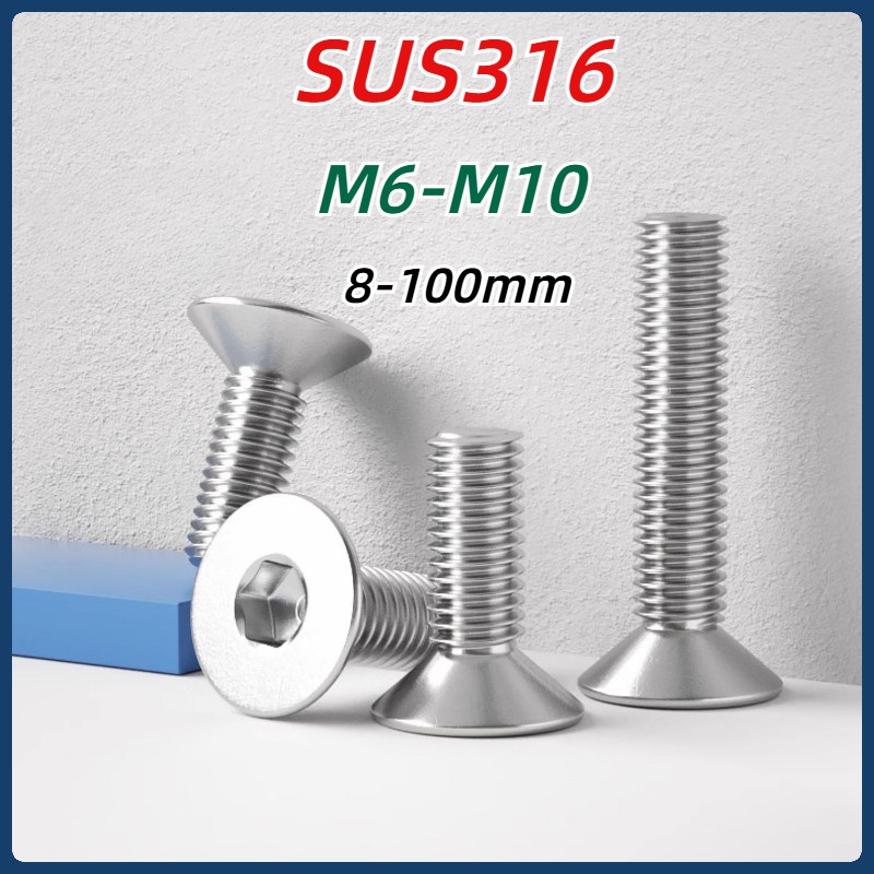 [MX1] น็อต สกรู หัวจม เตเปอร์ สแตนเลส 316 เกลียวมิล หยาบ M6 M8 M10 / Flat Head Hexagon Socket ...
