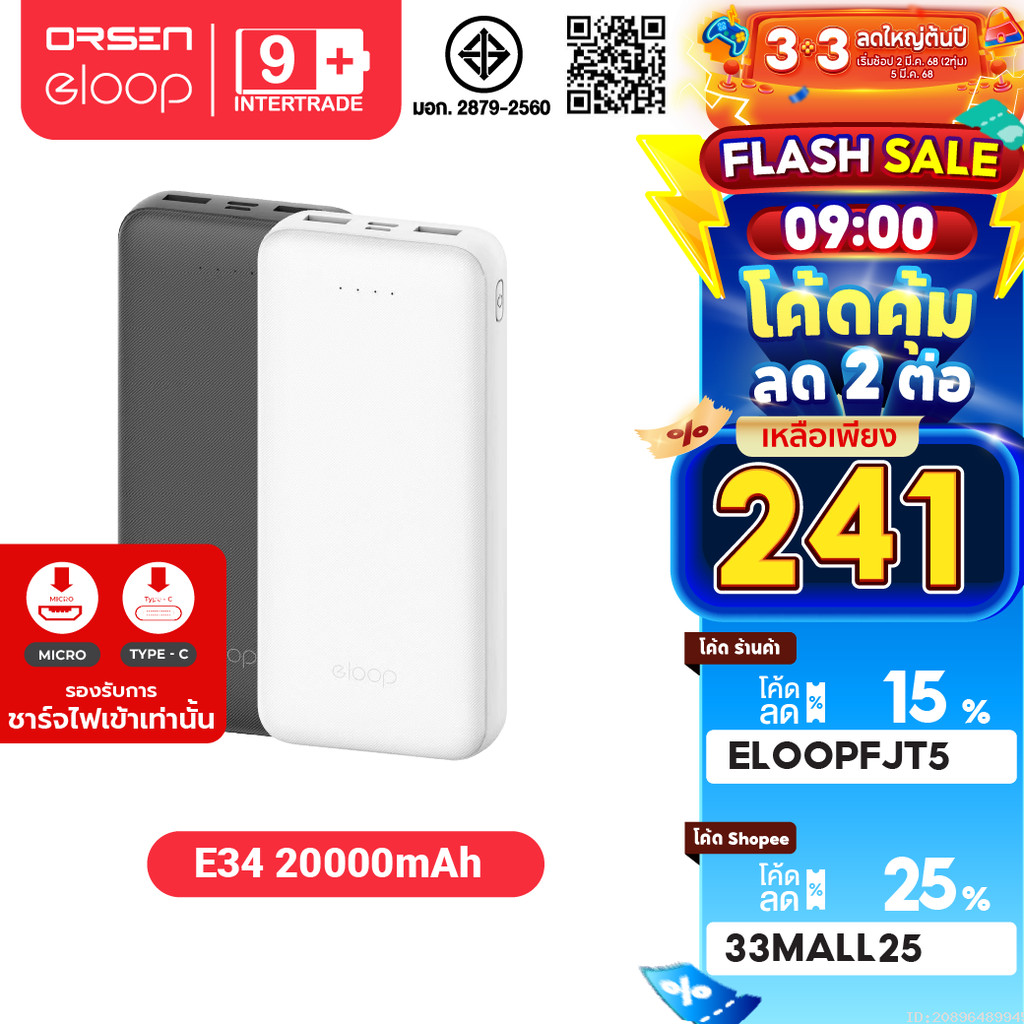 [241บ. ลดใหญ่] Eloop E34 แบตสำรอง 20000mAh Powerbank USB 2.4A 12W ...