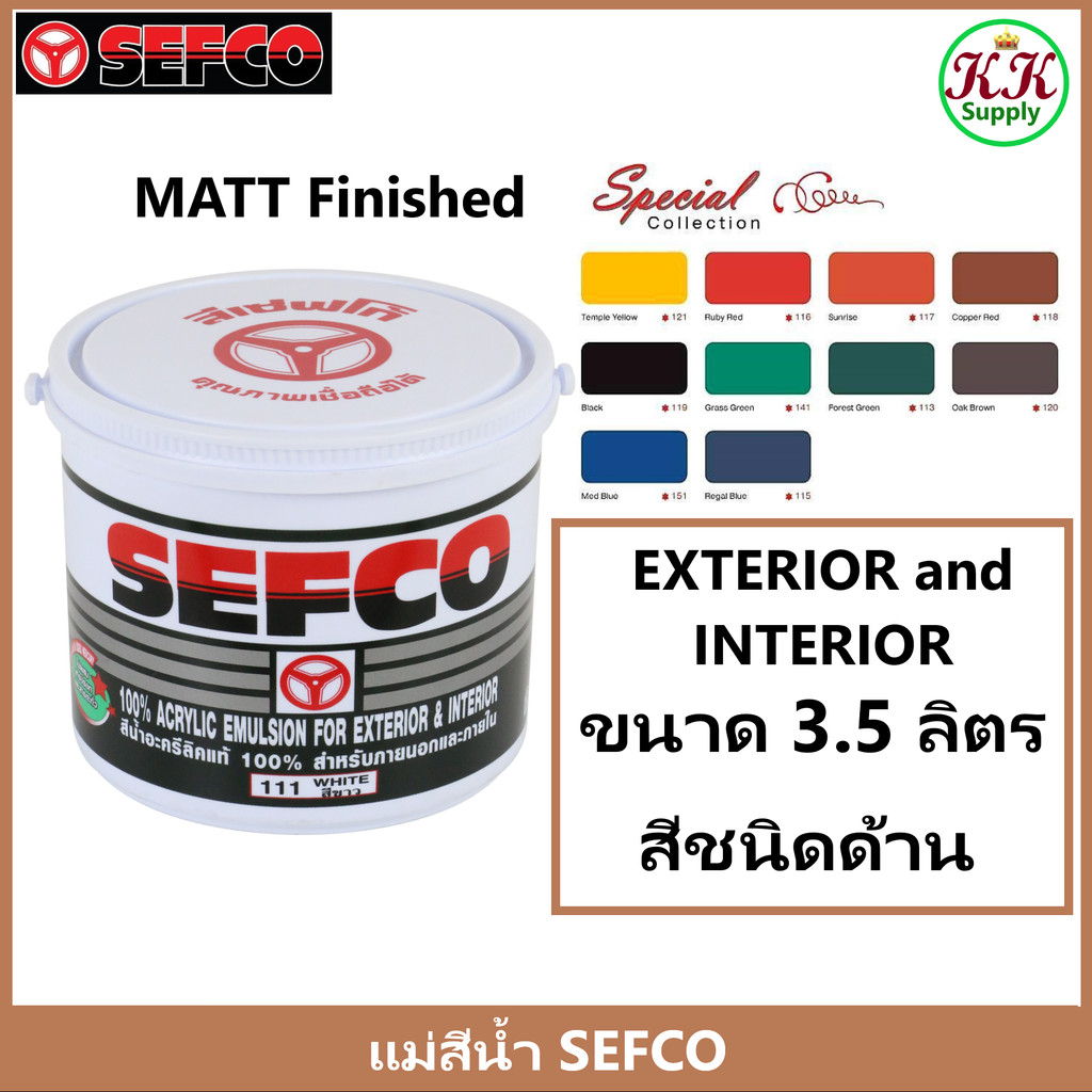 SEFCO แม่สีน้ำ ทาภายนอก เซฟโก้ สีน้ำ ทาภายนอกและภายใน ขนาด 1 แกลลอน 3.5 ลิตร | Shopee Thailand